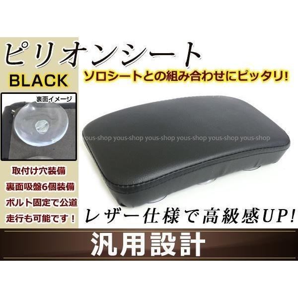 ピリオンシート スムース ブラック マグザム RS・Z100 YB125 BW’S50 4ストジョグ 4ストビーノ VOX SR400 ...