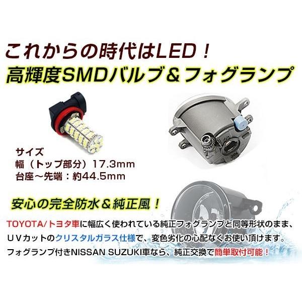 LED 68連 ホワイト フォグランプ ユニットset ハロゲン付属 純正交換 HID対応 耐熱 強化 ガラス レンズ エスティマハイブリッドAHR20系 : ショップユーズ - 通販 ...