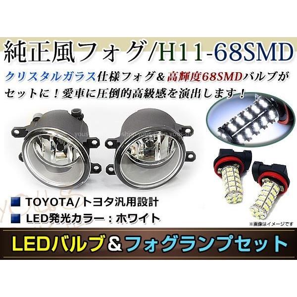 LED 68連 ホワイト フォグランプ ユニットset ハロゲン付属 純正交換 HID対応 耐熱 強化 ガラス レンズ iQ KGJ10 H20.11- : ショップユーズ - 通販 ...