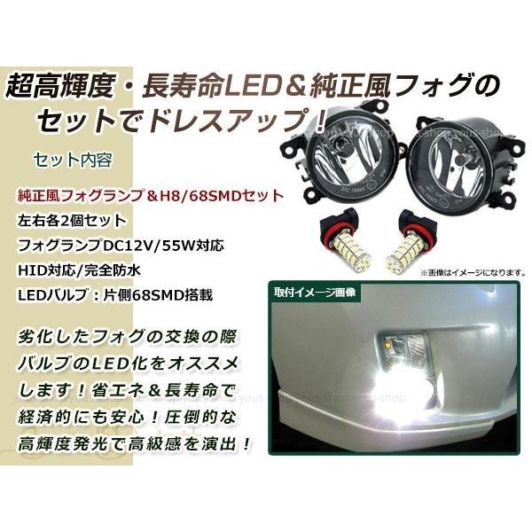 LED 68連 ホワイト フォグランプ ユニットset ハロゲン付属 純正交換 HID対応 耐熱 強化 ガラス レンズ MH23SワゴンRスティングレー : ショップユーズ - 通販 ...
