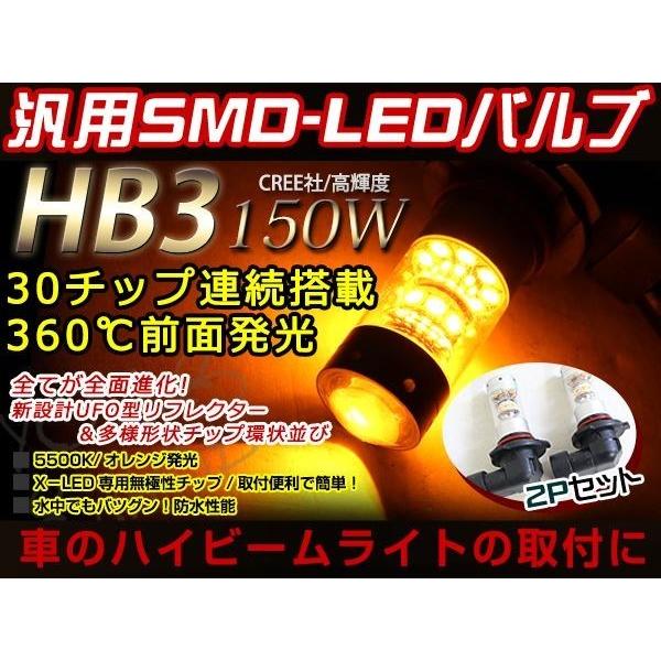 ラルゴ W30 12V/24V HB3 LED ハイビーム 150W ヘッドライト バルブ 車検対応 3000K アンバー イエロー ...