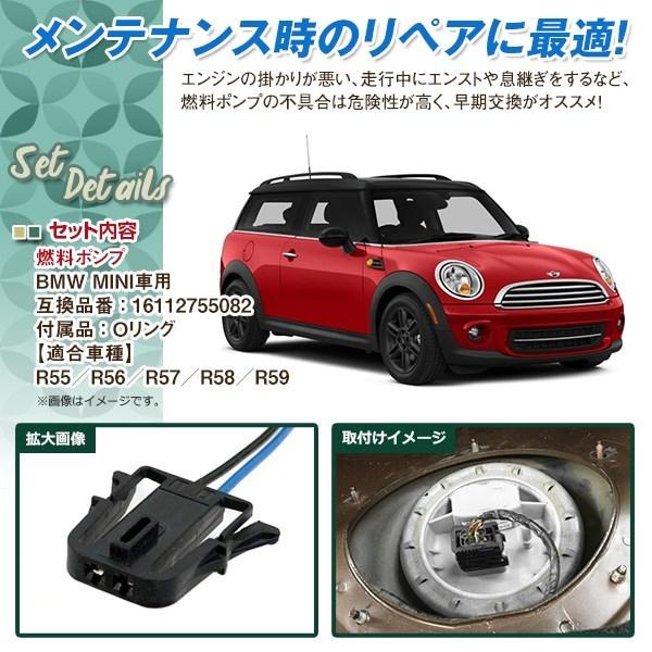 BMW MINI R55 R56 R57 R58 R59 燃料ポンプ ガソリンポンプ フューエルポンプ ガスケット付 クーパーS JCW ...