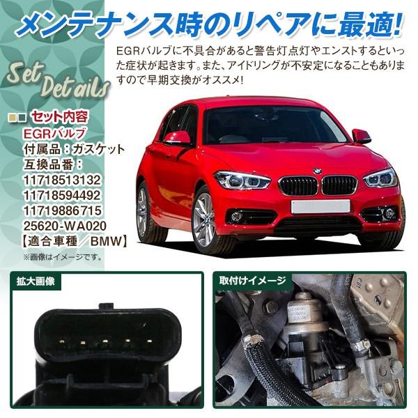 BMW MINI EGRバルブ ガスケット ディーゼル F54/F55/F56/F57/F60/R60/R61 11718513132 11718579364 11718594492 ...
