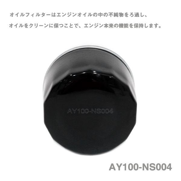 Б 日産 オイルフィルター オイルエレメント 交換 マーチ K13 H22.07- 15208-65F0C AY100-NS004 5個 : ショップユーズ - 通販 - Yahoo!ショッピング