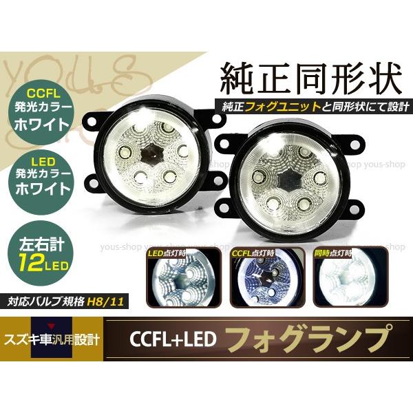 LEDイカリングCCFLフォグランプ 純正交換 ジムニーシエラ JB43W : ショップユーズ - 通販 - Yahoo!ショッピング