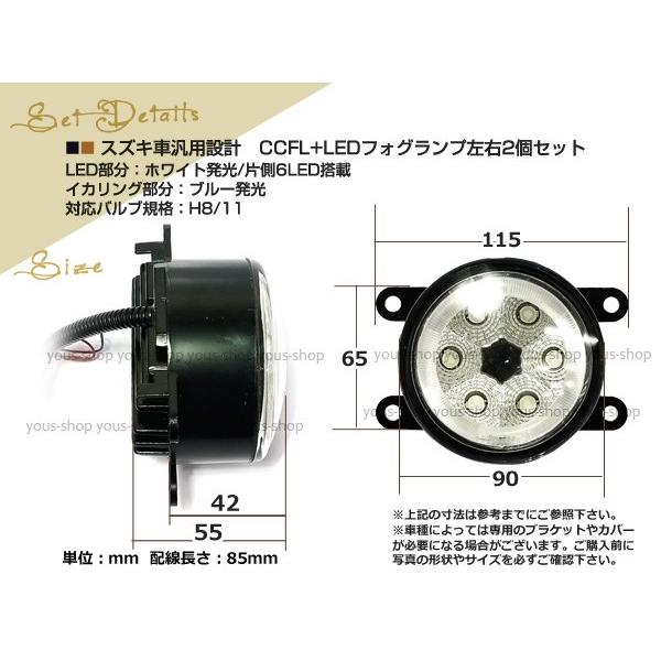 フォグランプLEDイカリングCCFL純正交換 ジムニーJB23W H16.10- :w9000015346:ショップユーズ - 通販 - Yahoo!ショッピング
