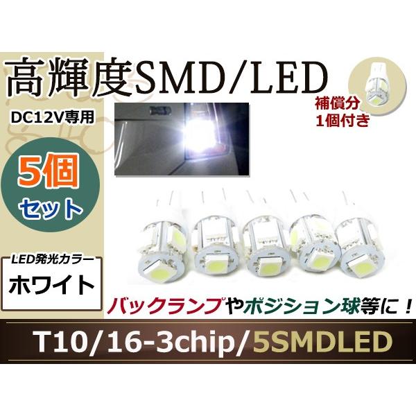S500/510P ハイゼットトラック LED ポジション ナンバー 5個 T10 : ショップユーズ - 通販 - Yahoo!ショッピング