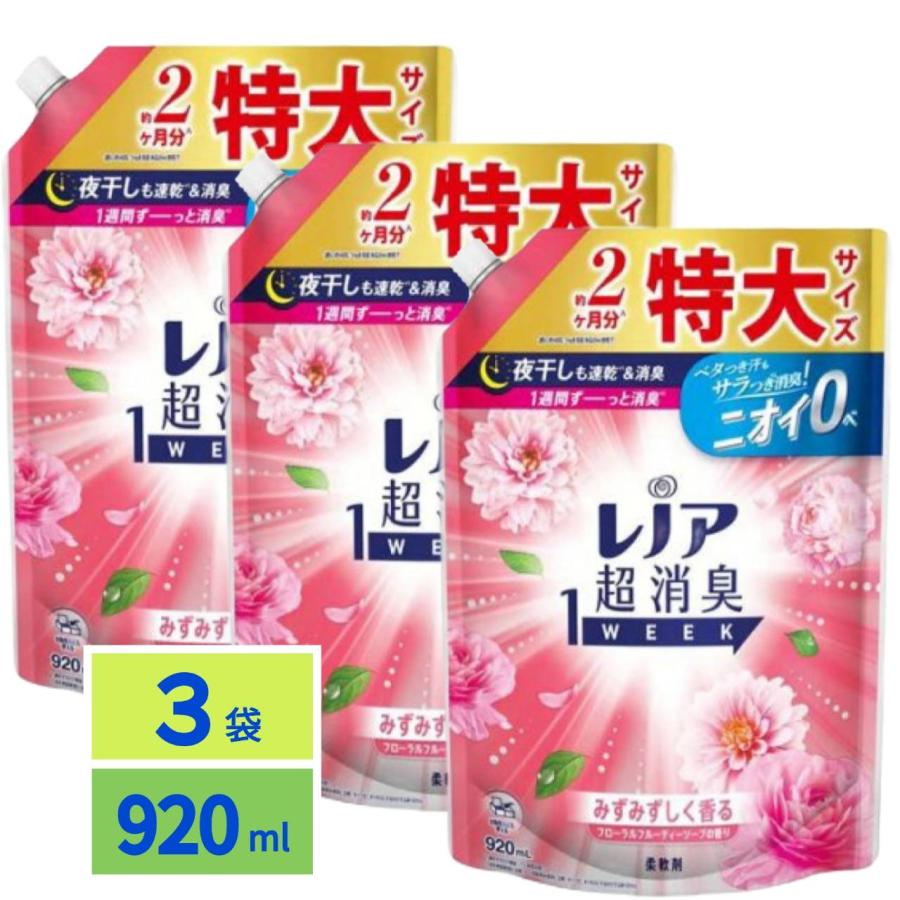 レノア 超消臭1WEEK 柔軟剤 フローラルフルーティーソープ 詰め替え 920mL×3袋 : SHOP YPP ヤフー店 - 通販 - Yahoo!ショッピング