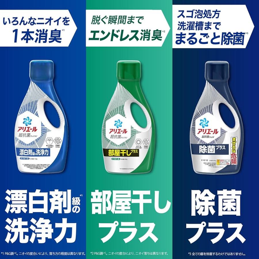 アリエール 洗濯洗剤 液体 部屋干しプラス 詰め替え 1620g 部屋干しも生乾き臭ゼロへ タテ・ドラム式OK 6袋 : SHOP YPP ヤフー店 - 通販 - Yahoo!ショッピング