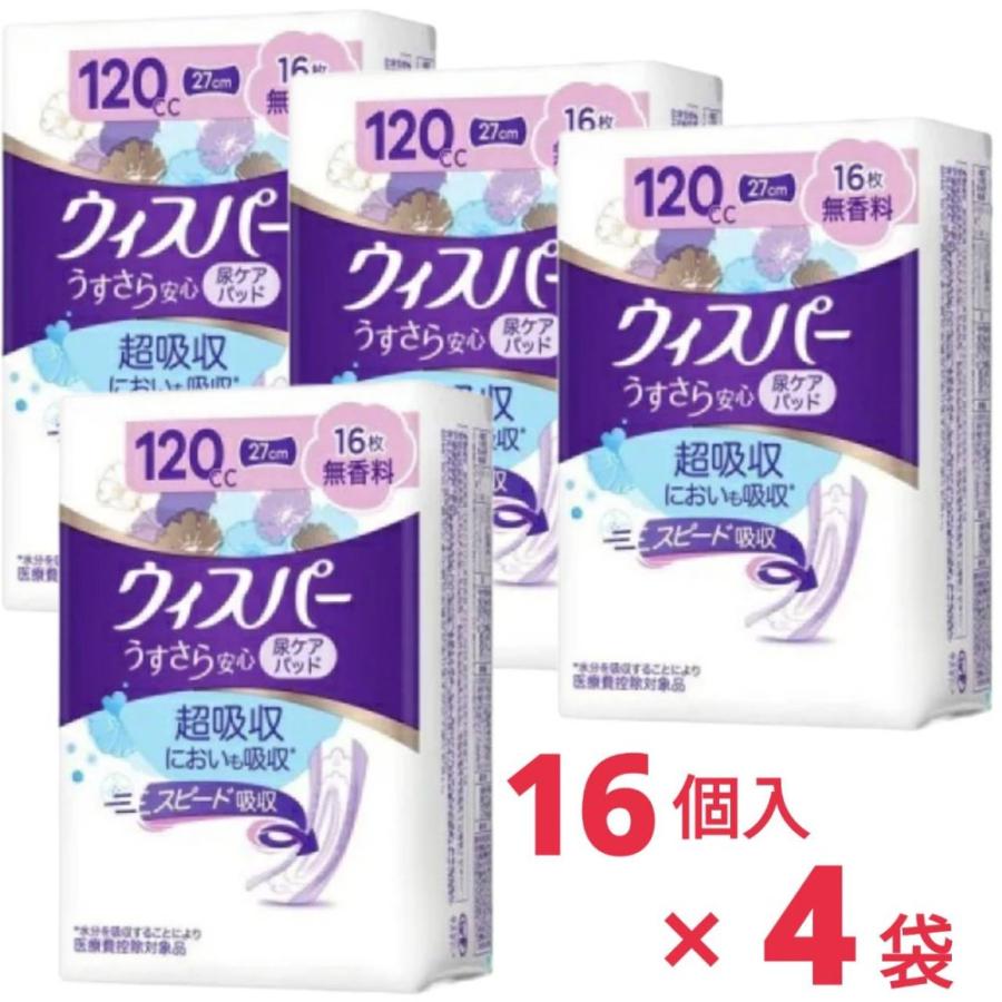 【処分特価】 ウィスパーうすさら安心 120cc 16枚 無香料 (尿漏れパッド 尿とりパッド 女性用)【中量用】 4袋セット : SHOP YPP ヤフー店 - 通販 - Yahoo!ショッピング