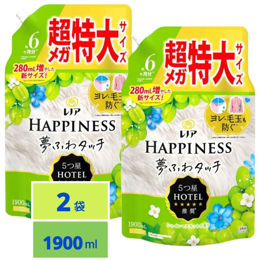 レノア ハピネス 夢ふわタッチ 柔軟剤 シャインマスカット 詰め替え用 1900ml 2袋セット : SHOP YPP ヤフー店 - 通販 - Yahoo!ショッピング