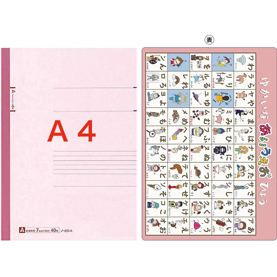 下敷き したじき 小学生 A4 B5 (A4ひらがな・カタカナ・ABC・アルファベット) : 恵比寿家 - 通販 - Yahoo!ショッピング
