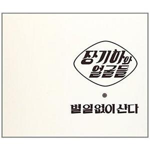 JANG GI HA & FACES VOL.1 : playmusic - 通販 - Yahoo!ショッピング