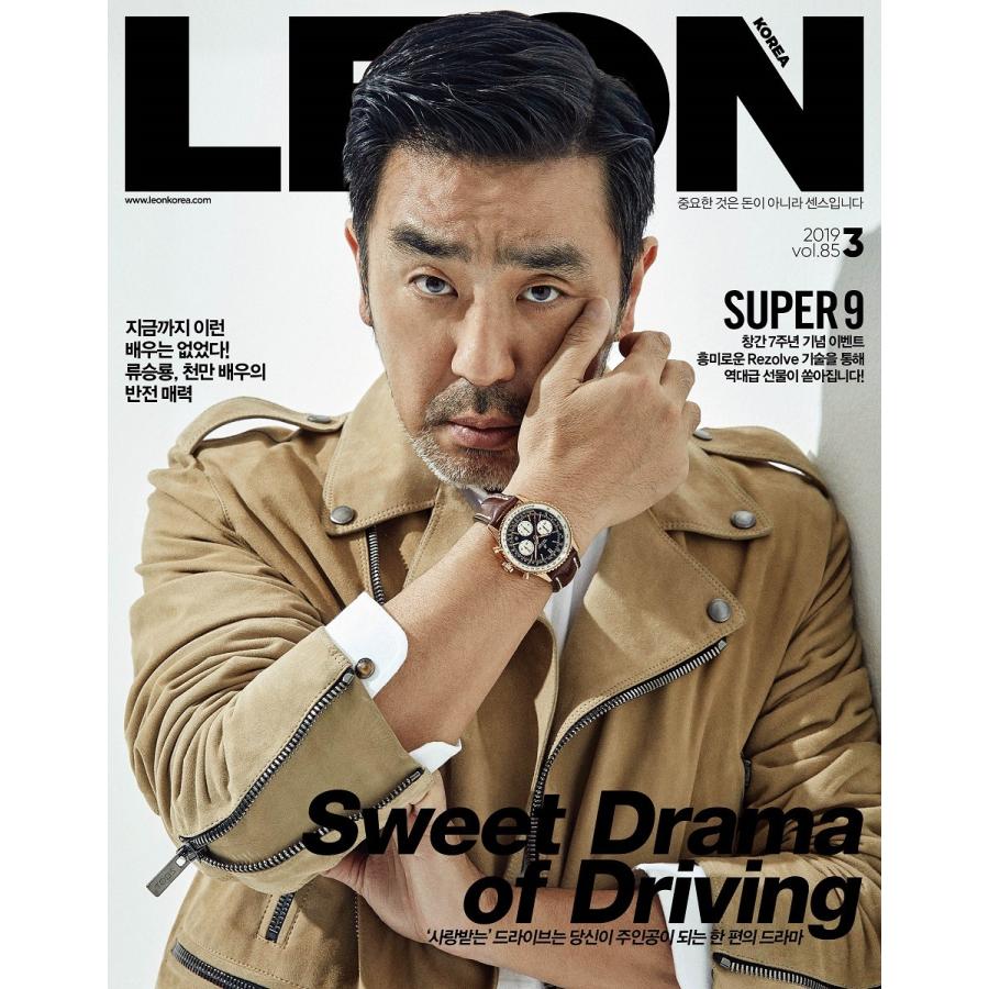 2019年 3月号 LEON RYU SEUNG RYONG 千万 俳優 リュウ スンリョン 画報インタビュー 韓国 雑誌 マガジン ...