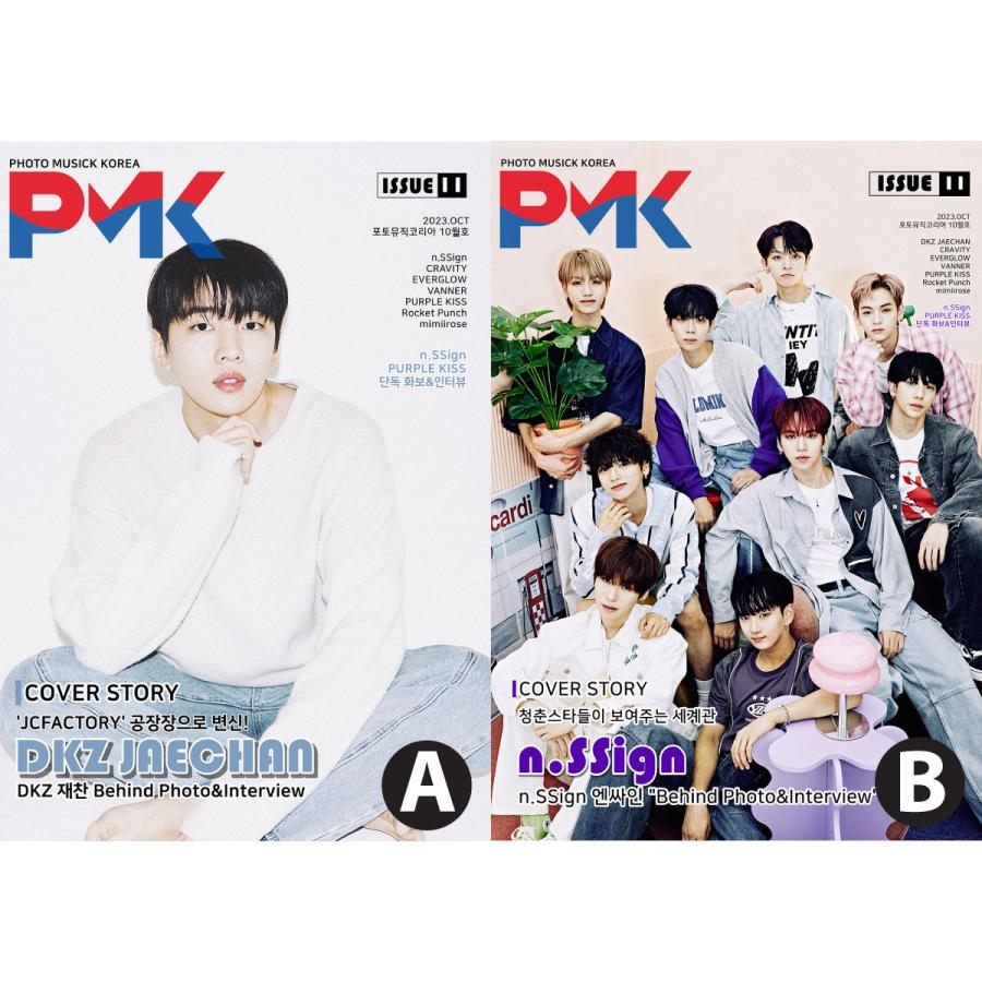 【和訳選択】2023年 10月号 PMK PHOTO MUSIC KOREA ISSUE11 DKZ N.SSIGN 画報 インタビュー 韓国 雑誌 マガジン : playmusic - 通販 ...