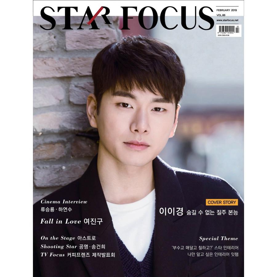 2019年 3月号 STAR FOCUS ASTRO 画報 インタビュー 韓国 雑誌 マガジン : playmusic - 通販 ...