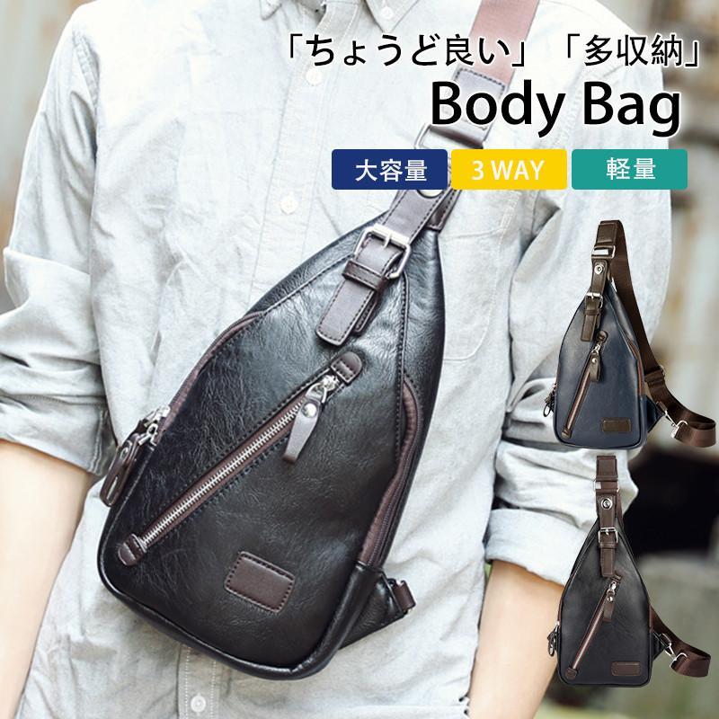 ボディバッグ メンズ ショルダーバッグ ウエストポーチ PU レザー 斜め
