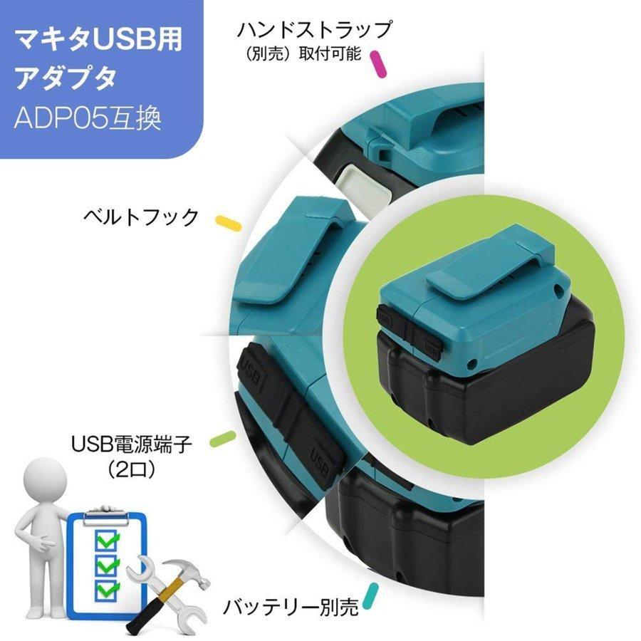Longsafe USB用アダプタ ADP05 マキタ 互換 充電式 18V 14.4V バッテリー (ADP05-BL/2個) : Shop68 - 通販 - Yahoo!ショッピング