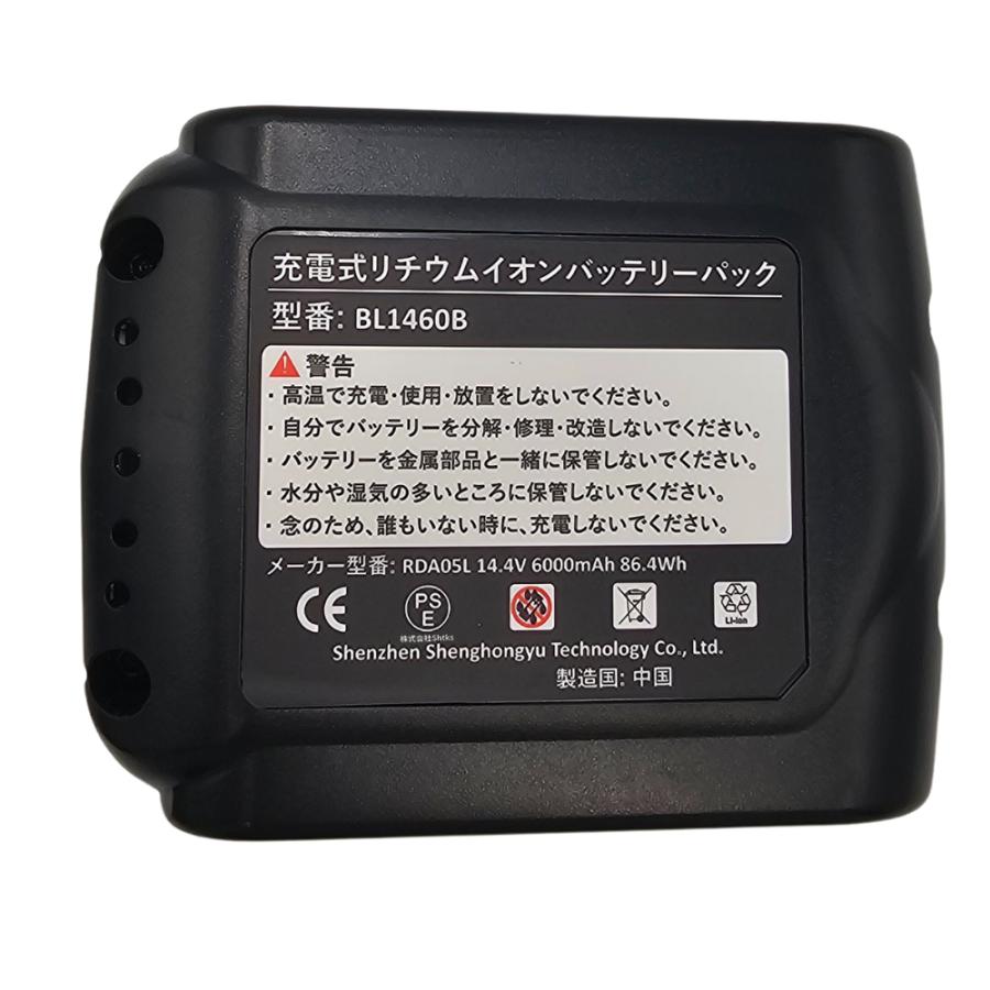 マキタ 互換品 makita バッテリー BL1460B 14.4V 6.0Ah ハイパワー 電動 BL1420 BL1420B BL1430 ...