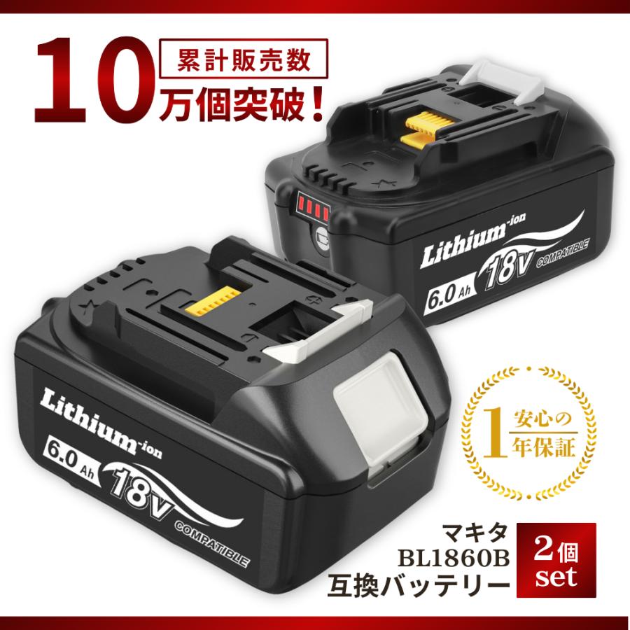マキタ 互換 バッテリー BL1860B 18v makita 6.0Ah DC18RC DC18RA DC18RF DC18RD BL1830 BL1830B BL1850 BL1860 ...