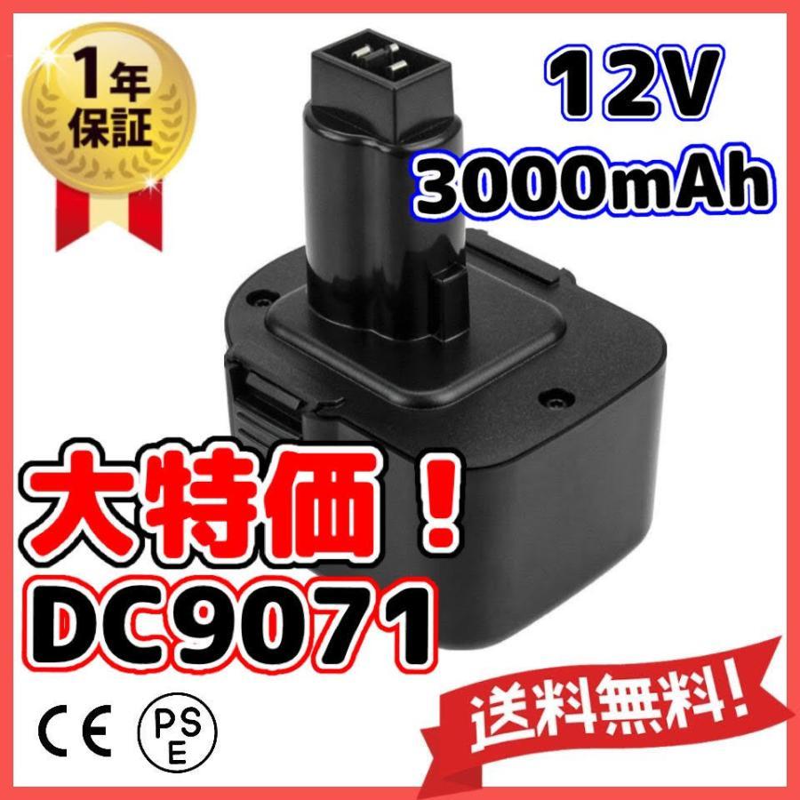 DEWALT デウォルト 12V バッテリー DEWALT 3000mAh 互換 152250-27 397745-01 DC9071 ...