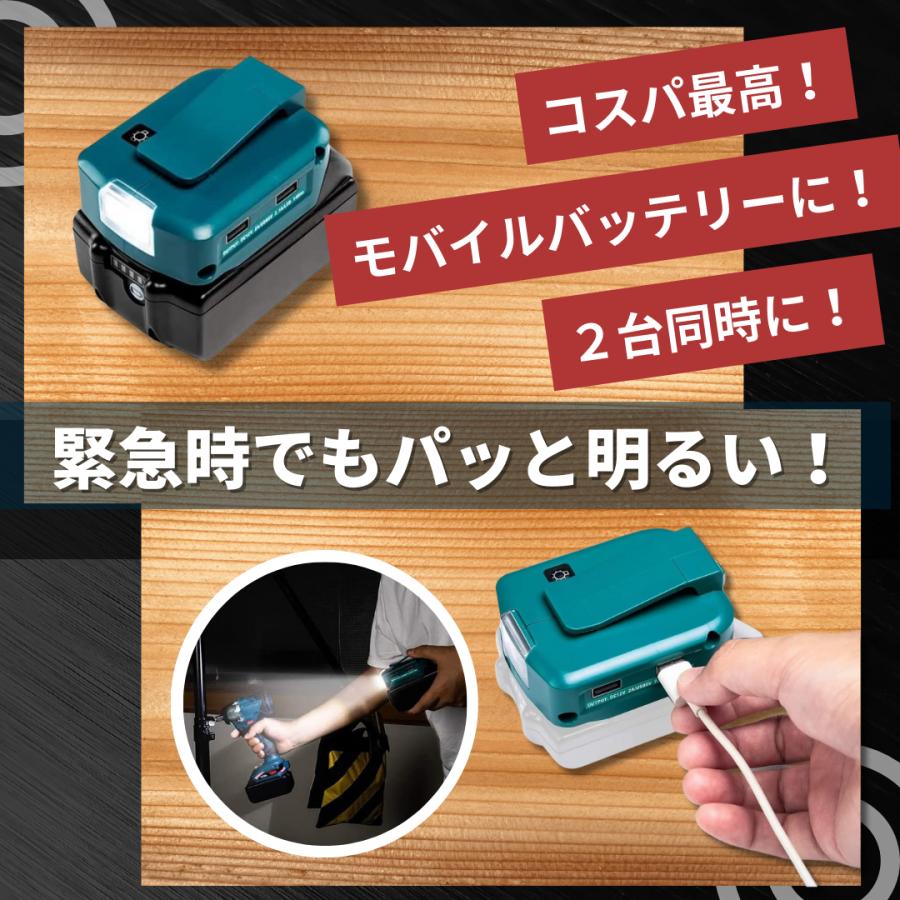 Longsafe マキタ互換品 ADP05 LEDライト付き USB アダプター 明るさ140ルーメン 18V 14.4V対応 2.1A 防災対策 作業灯 ※バッテリー別売り ...