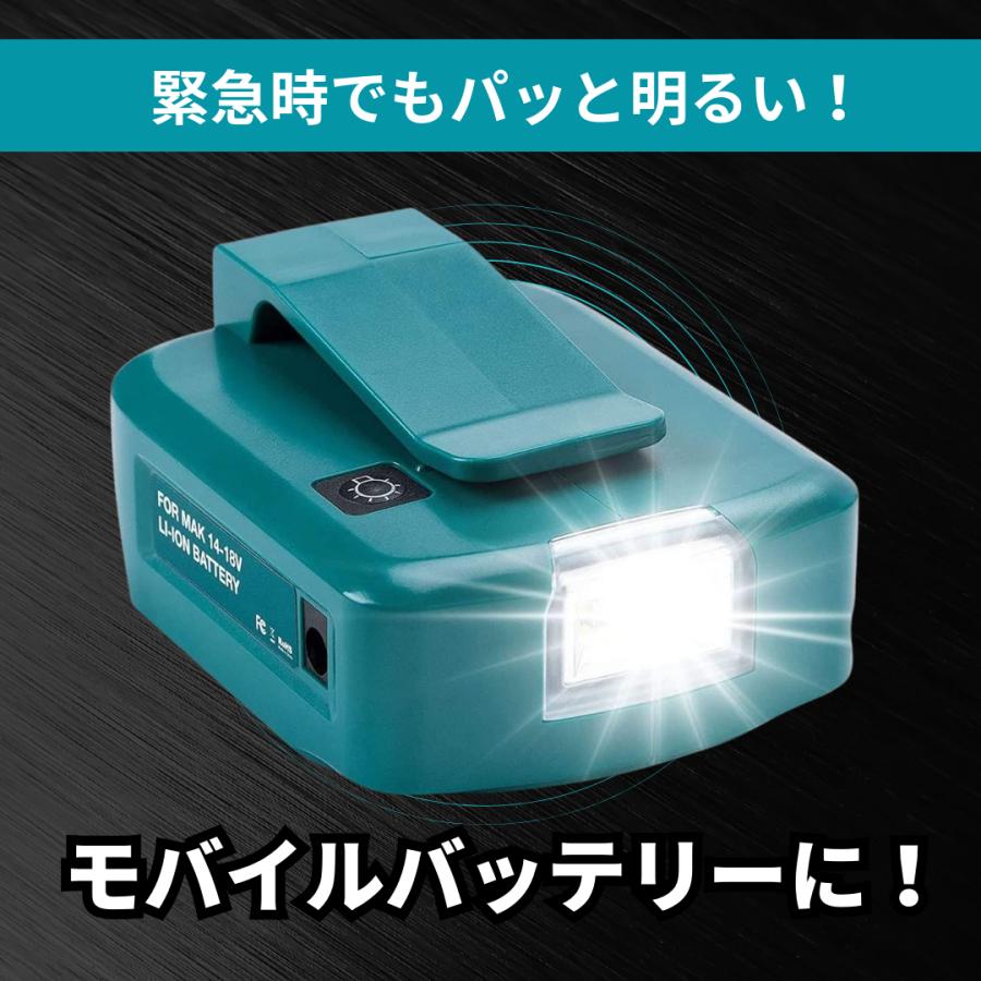 Longsafe マキタ互換品 ADP05 LEDライト付き USB アダプター 明るさ140ルーメン 18V 14.4V対応 2.1A 防災対策 作業灯 ※バッテリー別売り ...
