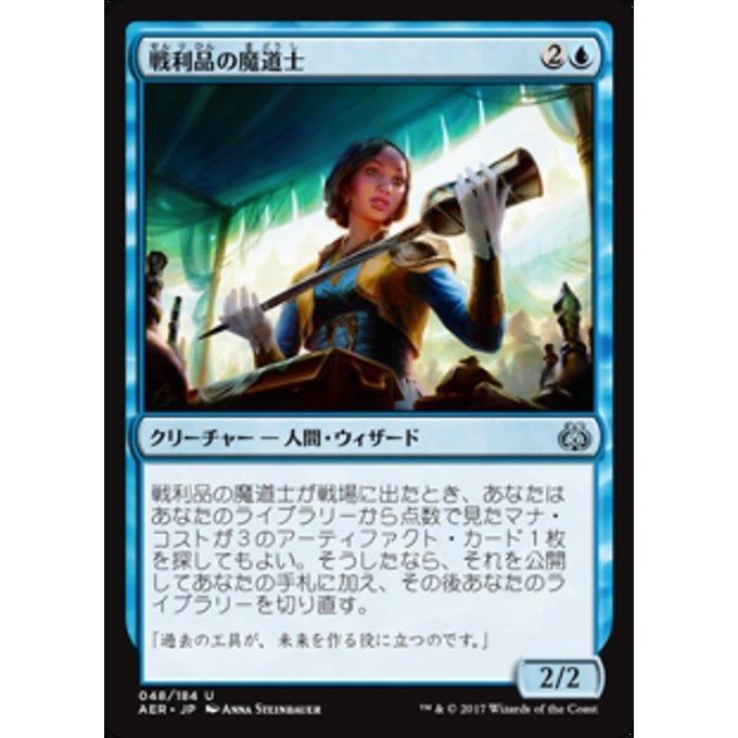 MTG 青/日本語版 《戦利品の魔道士/Trophy Mage》霊気紛争 AER : ツクモヤ ヤフー店 - 通販 - Yahoo!ショッピング