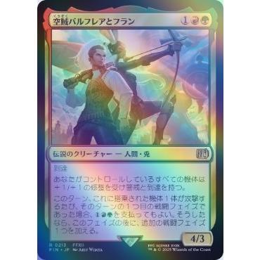 MTG 金/日本語版 《(213)《空賊バルフレアとフラン/Balthier and Fran》★FOIL★ ファイナルファンタジー FIN ...