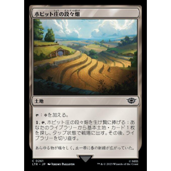 MTG 土地/日本語版 《ホビット庄の段々畑/Shire Terrace》指輪物語:中つ国の伝承 LTR : ツクモヤ ヤフー店 - 通販 ...
