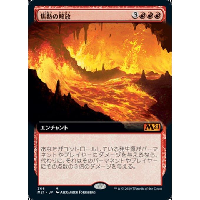 MTG 赤/日本語版 《焦熱の解放/Fiery Emancipation》 拡張アート 基本セット2021 M21 :M21EXJP039 ...