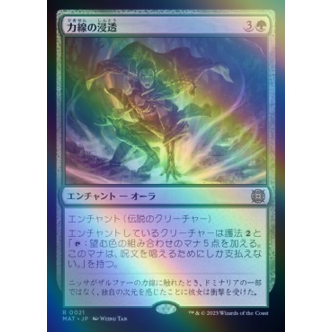 MTG 緑/日本語版 《力線の浸透/Leyline Immersion》★FOIL★ 機械兵団の進軍：決戦の後に MAT :MATJPF021 ...