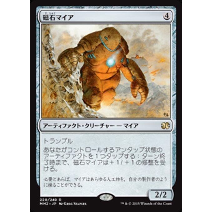 MTG 無/日本語版 《磁石マイア/Lodestone Myr》モダンマスターズ2015 MM2 : ツクモヤ ヤフー店 - 通販 ...