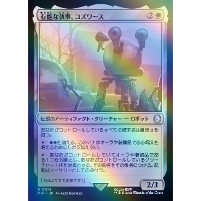 MTG 白/日本語版 (014)《有能な執事、コズワース/Codsworth, Handy Helper》★FOIL★ Fallout PIP ...