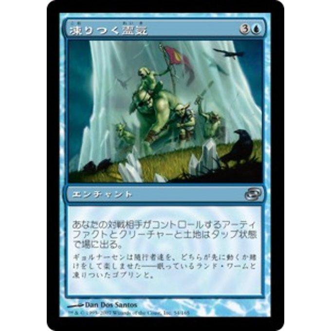 MTG 青/日本語版 《凍りつく霊気/Frozen AEther》次元の混乱 PLC : ツクモヤ ヤフー店 - 通販 - Yahoo!ショッピング