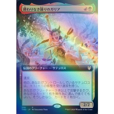 MTG 金/日本語版 《終わりなき踊りのガリア/Gallia of the Endless Dance》★拡張アートFOIL★ テーロス還魂記 ...