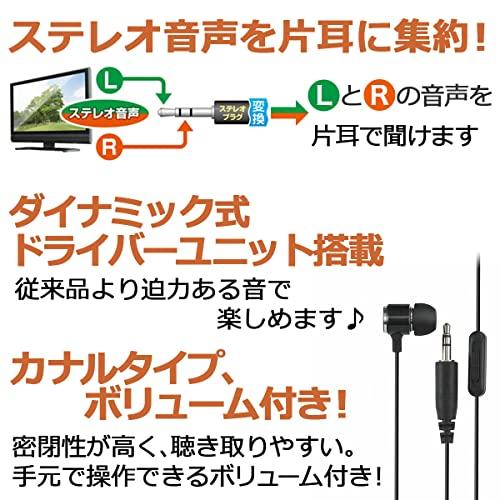 エルパ (ELPA) 地デジ用イヤホン 有線 片耳イヤホン 3m φ3.5mmストレートステレオミニプラグ(抵抗入) ブラック RE-CLK03(BK) : shopA - 通販 ...