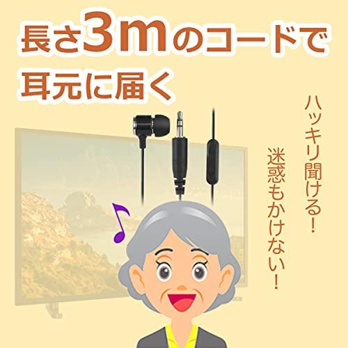 エルパ (ELPA) 地デジ用イヤホン 有線 片耳イヤホン 3m φ3.5mmストレートステレオミニプラグ(抵抗入) ブラック RE-CLK03(BK) : shopA - 通販 ...