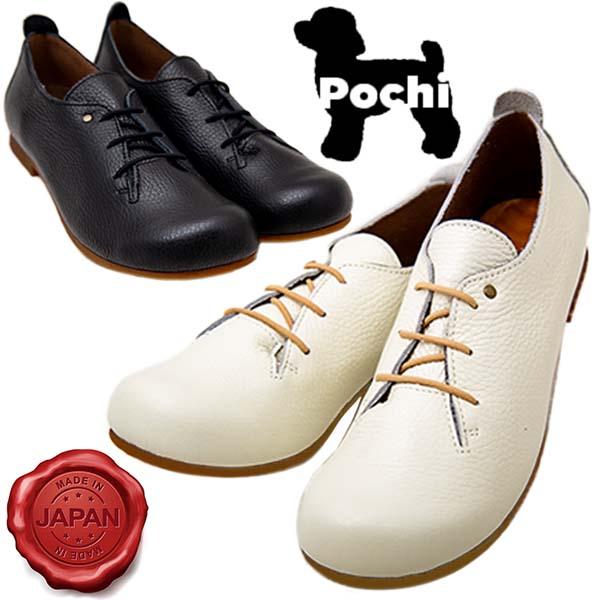 Pochi ポチ pc003 レディース スリッポン イタリア製本革 日本製 幅広 4E ゴム紐 足入れ楽 ローヒール 撥水加工 抗菌 吸汗 かわいい フィット感 やわらかい : ショップ ...