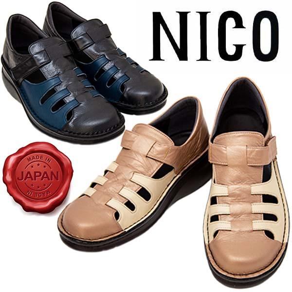 ニコ（ファション） NICO ニコ NS 60122 レディース レザーシューズ 本革 日本製 マジック式 グルカデザイン クッション性抜群 ふかふかインソール 新作 ゆったり 幅調整 レザー ...