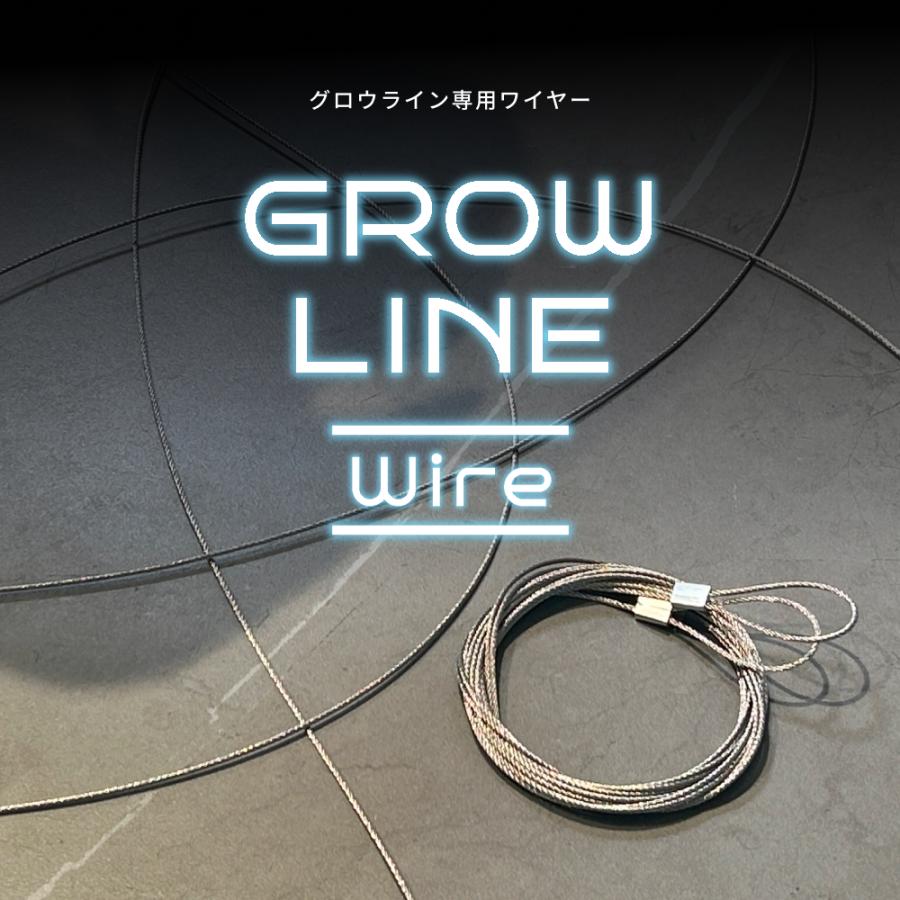 【GROW LINE Wire】GROW 専用ワイヤー150cm : SHOPBARREL - 通販 - Yahoo!ショッピング