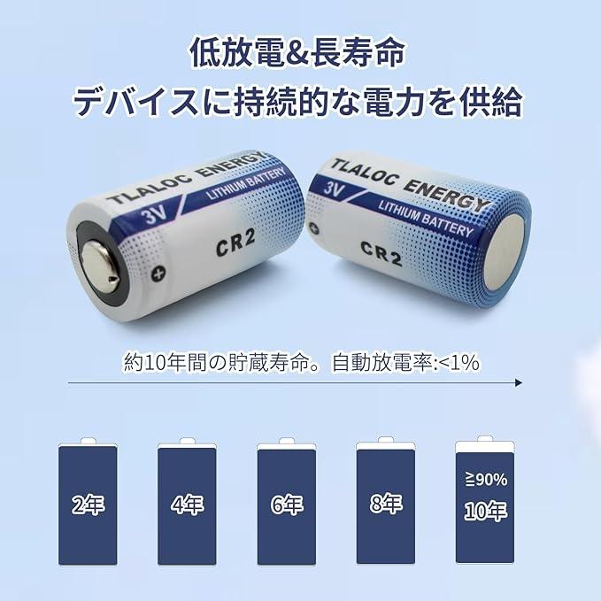TLALOC ENERGY 2個セット CR2 カメラ用リチウム電池 3V 1000mAh 大容量 リチウム電池 : konoka - 通販 - Yahoo!ショッピング
