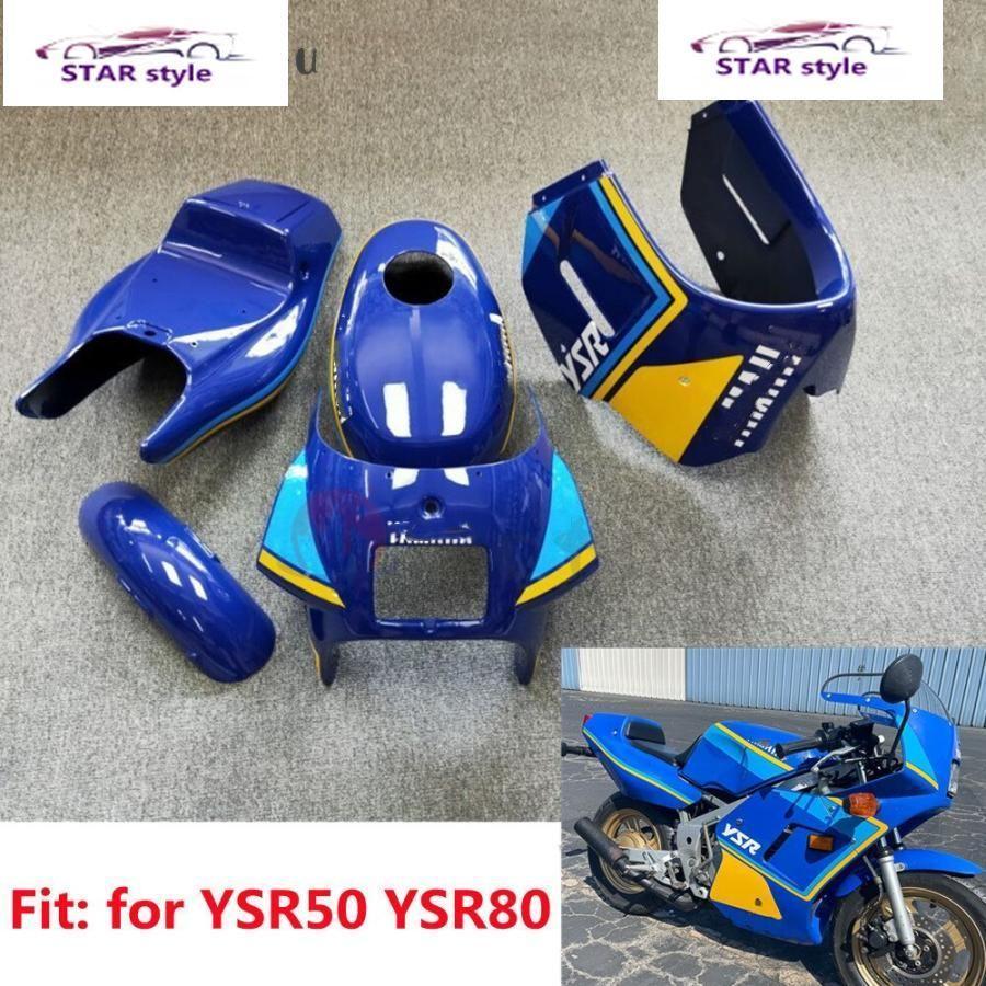 ブランド登録なし ボディworks バイク フェアリングs ヤマハ YSR50 YSR80 YSR 50 80 Nose フェアリング カウル Shroud シート : ショップビージー ...