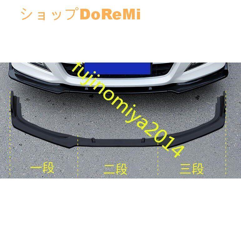 ホンダオデッセイ RC1 RC2 RC4専用フロント バンパー ガーニッシュ 黒 3pタイプ : ショップDoReMi - 通販 - Yahoo!ショッピング