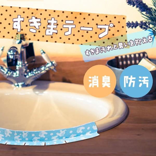 防臭 防汚 すきまテープ 2本セット 繰り返し使える 吸着 シート 汚れ防止 消臭剤 臭い取り トイレ用品 ET-K6215 : SHOP ...