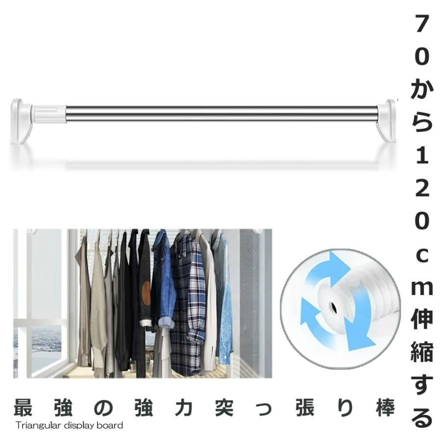 突っ張り棒 ステンレス 70-120cm 強力 カーテン 伸縮棒 布団干し 突っ張り棒 ステンレス 70-120cm 強力 カーテン 伸縮棒 布団干し
