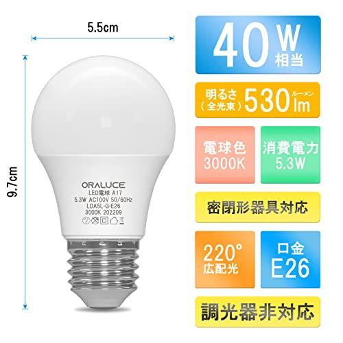 ORALUCE LED電球 E26口金 40W相当 電球色 3000k 5.3W 530lm 220度広配光 高演色 : SHOP EVERGREEN - 通販 - Yahoo!ショッピング
