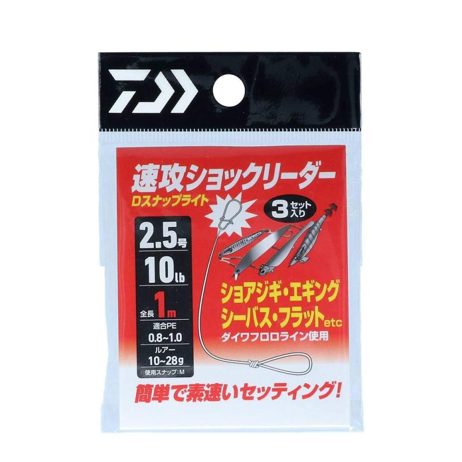 ダイワ(DAIWA) 速攻ショックリーダー Dスナップライト 2.5号/10lb : SHOP EVERGREEN - 通販 - Yahoo!ショッピング