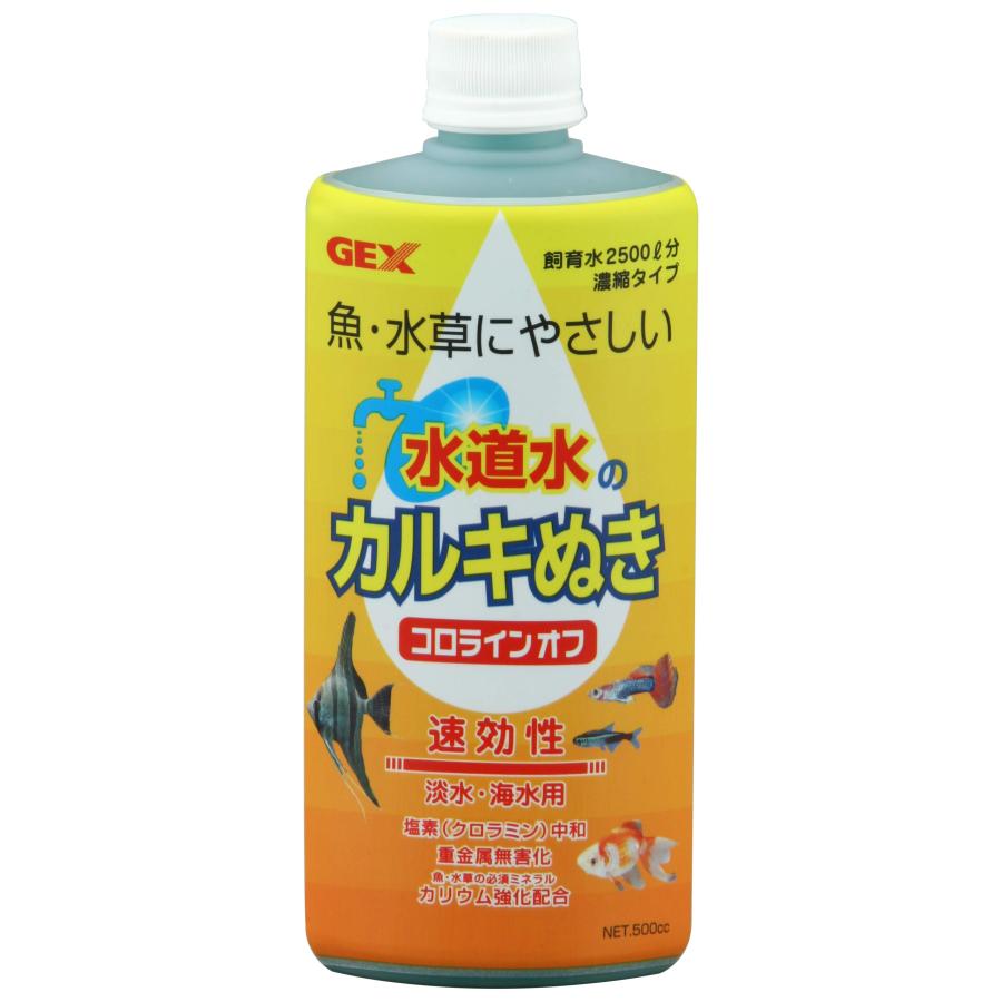 GEX コロラインオフ 塩素・クロラミン中和 カリウム配合 速効性カルキ抜き500cc : SHOP EVERGREEN - 通販 - Yahoo!ショッピング