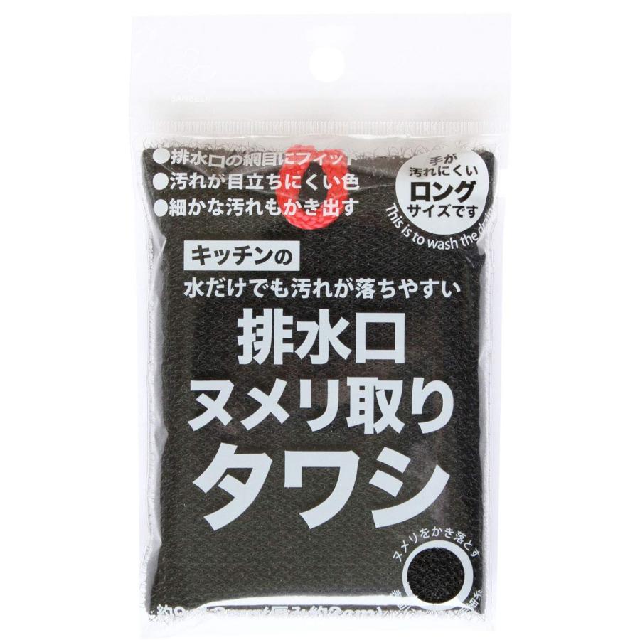 サンベルム キッチンスポンジ 排水口ヌメリ取りタワシ ブラック K67012 9x2x13cm : SHOP EVERGREEN - 通販 ...